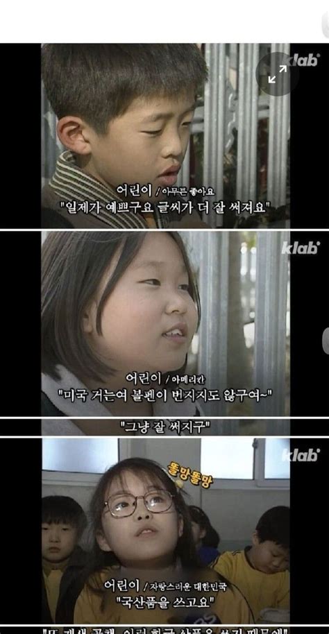 외제 학용품 쓰면 따돌림 당하는 학교도 있던 90년대 역사 괴짜 유머
