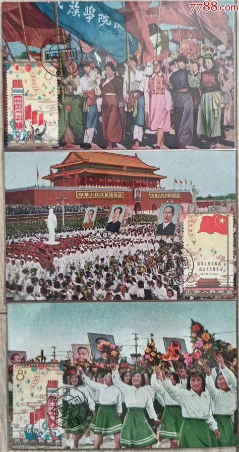 纪106国庆极限片（三全）普通明信片云谷山庄【7788收藏收藏热线】