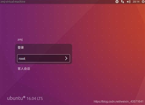 ubuntu linux管理员root账号登录 linux管理员登录 csdn博客
