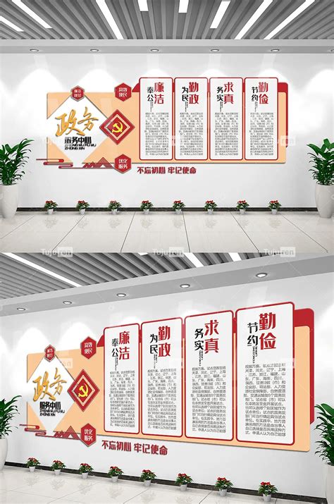 政府政务服务中心内容文化墙设计模板素材下载 图巨人