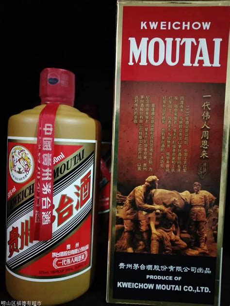 大兴回收八一慰问茅台酒价格现场结算陈年老酒崂山区福德有超市