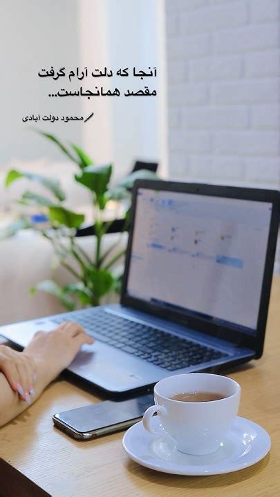 آنجا که دلت آرام گرفت ، مقصد همانجاست ویدئوگرافی شقایق Youtube