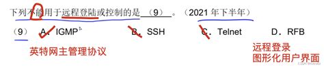 软考101 上午题 【信息安全】 网络安全 Csdn博客