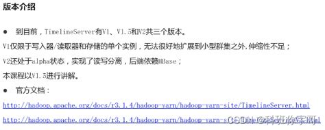 分布式系统中jobhistoryserver服务和timeline server服务的配置和简要了解概述（不详细阐述，小服务模块） csdn博客