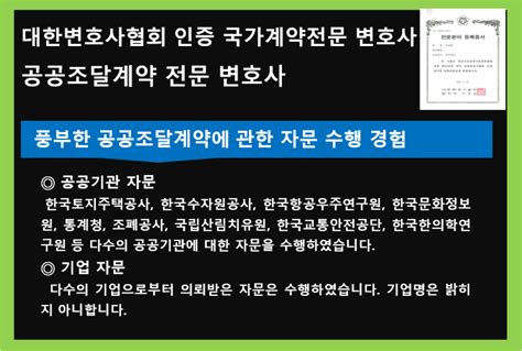 지체상금 부과기준 지체상금률｜국가계약 조달계약｜대한변호사협회 인증 국가계약전문 변호사 네이버 블로그