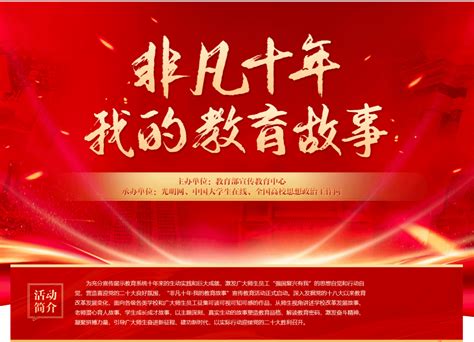 宣传新闻中心撰写稿件获教育部认可 重庆移通学院