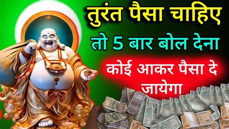 आधा भी नहीं सुन पाओगे अचानक गुप्त धन 💸💰प्राप्त होगा सिर्फ दो मिनट सुन