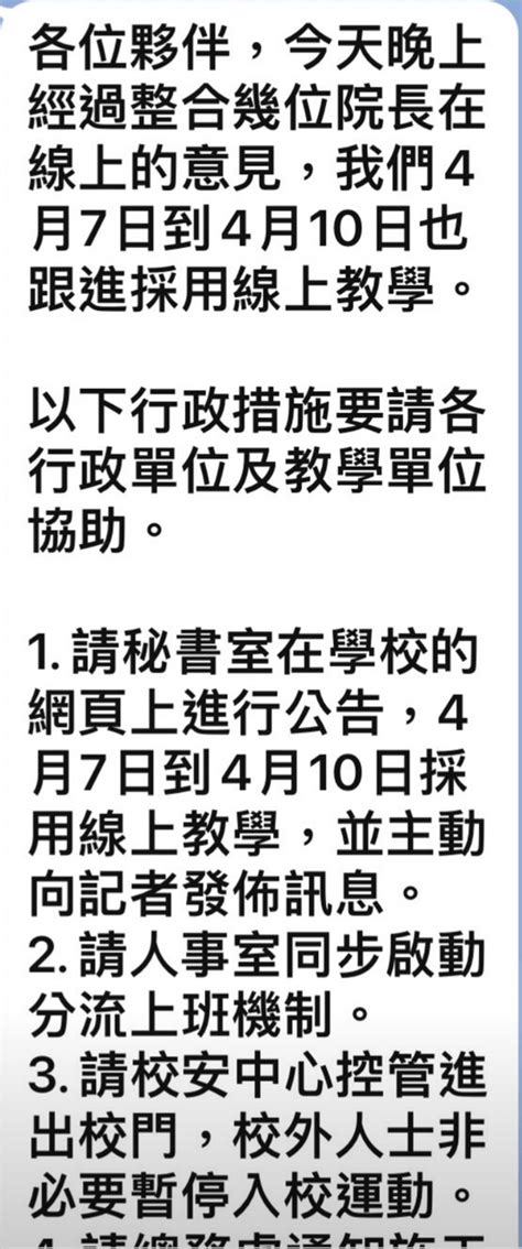 遠距ㄌ各位 國立高雄科技大學板 Dcard