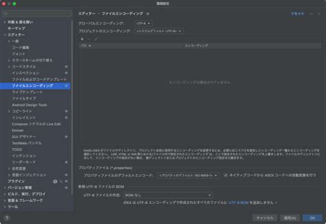 Messagepropertiesの文字化けしてる文字をターミナルで日本語grepしてutf 8で一覧化してまとめる方法 とむじそブログ