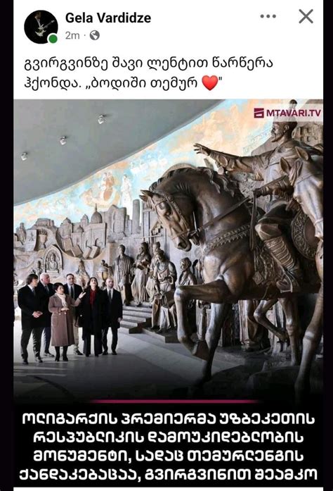 ლევან გიორგი Vll და ბაგრატ V ბრუნავენ საფლავში 😁მსუბუქად რომ ვთქვათ ისე კი დამპყრობელმა