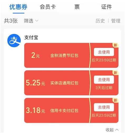 【置顶】支付宝红包继续水 附商家码！ 最新线报活动教程攻略 0818团