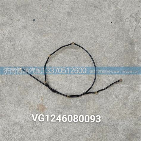 VG1246080093回油管 恒科汽配网