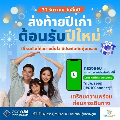 31 ธันวาคม วันสิ้นปี 🎆 ส่งท้ายปีเก่า ต้อนรับปีใหม่ 🎇 🌟 ปีใหม่เริ่มได้