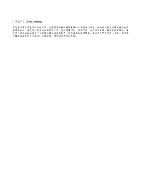 3 深度学习（deep learning） pdf