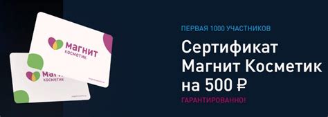 icon-promo.ru регистрация чека Антонио Бандерас в Магнит Косметик