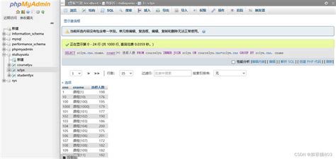 数据库实验六 连接查询 查询所有有先修课的课程号和课程名 csdn博客