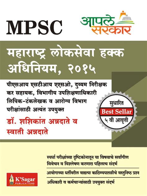 Paper I Page 2 Ksagar Publications Pune