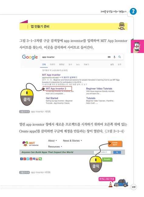 로봇사이언스몰 Arduino 아두이노 코딩키트 코딩로봇 교육용로봇 아두이노 내 친구 3편교재키트