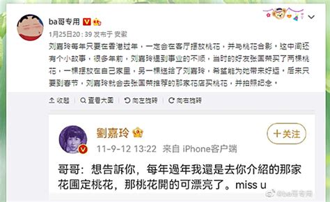 劉嘉玲曬桃花不是放閃 網起底真相「張國榮送的」網落淚 娛樂 中時新聞網
