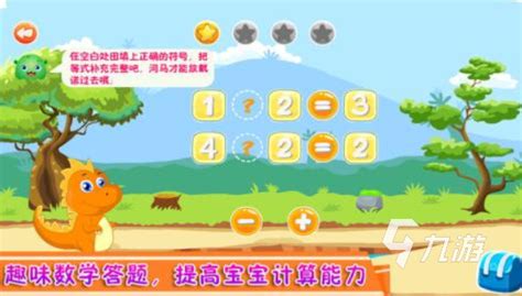 儿童宝宝数字宝宝游戏大全 2024适合儿童玩的数字游戏盘点豌豆荚