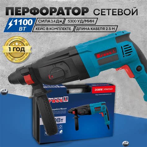 Перфоратор 1100 Вт - купить с доставкой по выгодным ценам в интернет ...