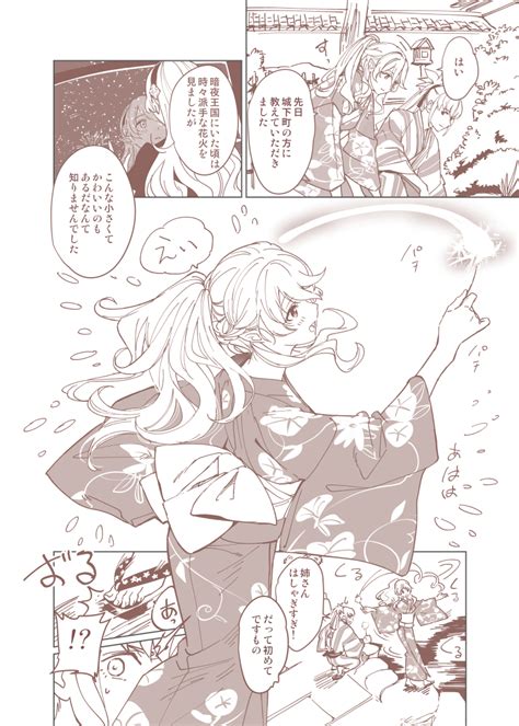 「思春期の夏タクカム 」たろうまる🥙の漫画