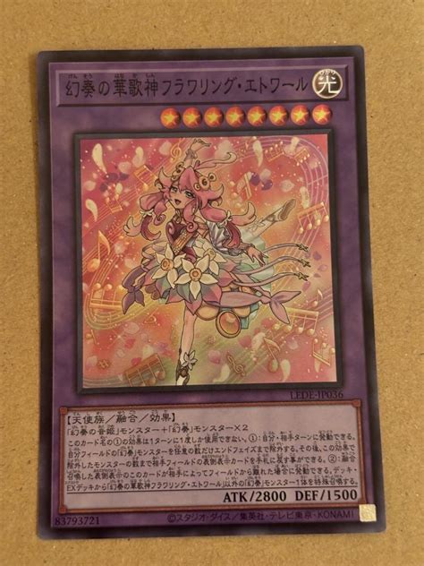 幻奏の華歌神フラワリングエトワール スーパーレア メルカリ
