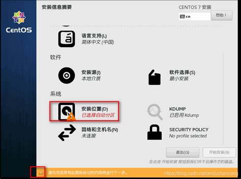 Linux 安装centos7centos7许可证密钥免费 Csdn博客