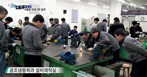 5060 신중년 기술 훈련인생 2모작 준비하세요