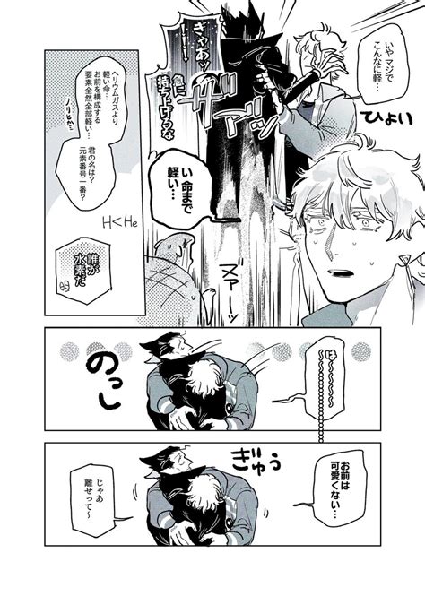 Hno₂ On Twitter もうすぐ自覚しそうな付き合ってないロナドラ