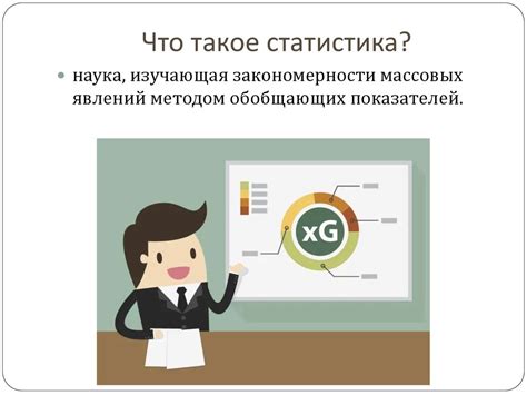 Применение медицинской статистики в научно-исследовательской работе ...