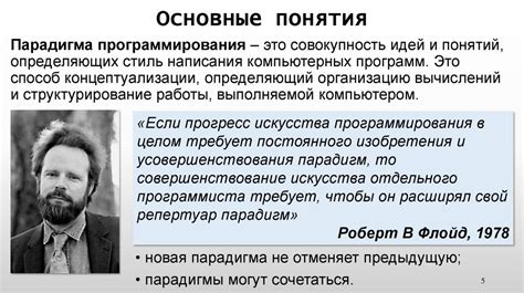 Парадигмы программирования презентация онлайн