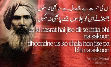 Amir Meenai Alchetron The Free Social Encyclopedia