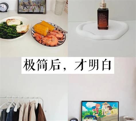 简极生活后，物品越少，生活越简单 知乎