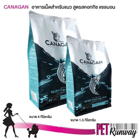 CANAGAN อาหารเม็ดสำหรับแมว สูตรสคอททิช แซลมอน (แบบตัวเลือก) | Lazada.co.th