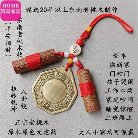 八卦鏡 九宮八卦鏡 銅八卦鏡凸鏡 風水鏡 八卦凹鏡 開光 開光八卦鏡 乾坤開光鏡 桃木黑金陰陽八卦鏡 東南桃木枝男女 蝦皮購物