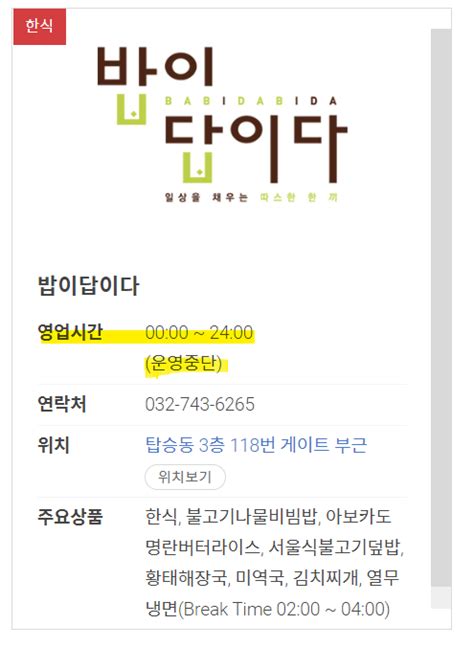 인천공항 서점과 24시간 식당과 카페 정보 새벽에 먹을 수 있는 곳은 제1여객터미널에 대체 어디 네이버 블로그