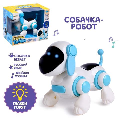 Игрушечная собачка-робот WOOW TOYS "Умный Тобби" ходит поёт работает от ...