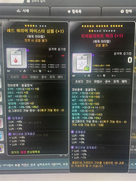 새벽에 이거 메이플스토리 에펨코리아