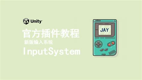 Unity Inputsystem Unity