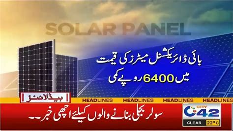 6am News Headlines 8 Dec 2023 City4 Youtube