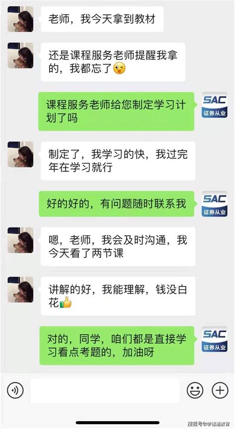 学德通是正规的教育机构吗？职业