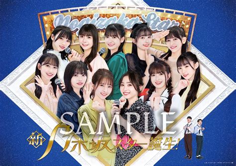 【キャンペーン】「新・乃木坂スター誕生！第2巻」発売を記念して衣装展示が決定！ Shibuya Tsutaya Information