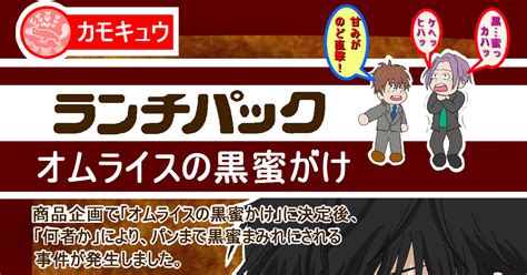 ランチパック 甘い難事件発生！？世界一黒くて甘いランチパック Tomoのイラスト Pixiv