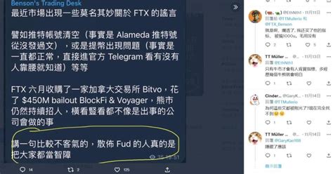 Ftx全球交易比賽冠軍、台灣社群合夥人 「班神」跌落神壇被網友罵翻