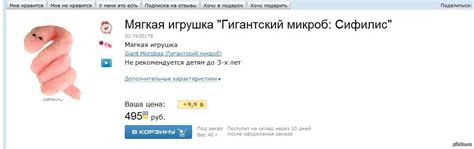 Игрушка Пикабу