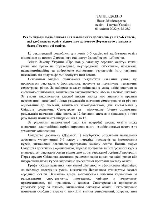 Свідоцтво досягнень 5 клас НУШ 2022 2023 н р з можливістю редагування та внесення змін НУШ