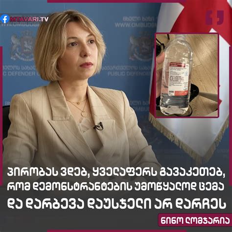 მთავარი Mtavari ეს ბოთლი დღეს აღმოვაჩინე ჩანთაში სასწრაფოს