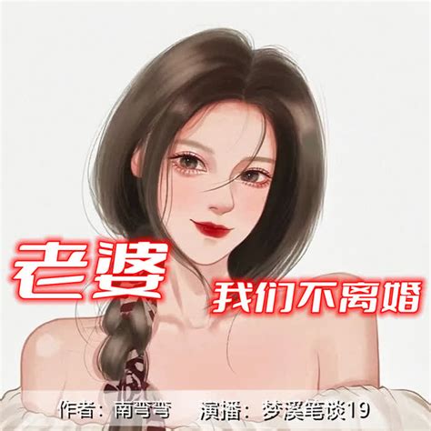 民间诡闻实录之罗阴婆 佚名 主播梦溪笔谈 有声小说下载懒人听书官网 懒人听书，知名有声阅读平台