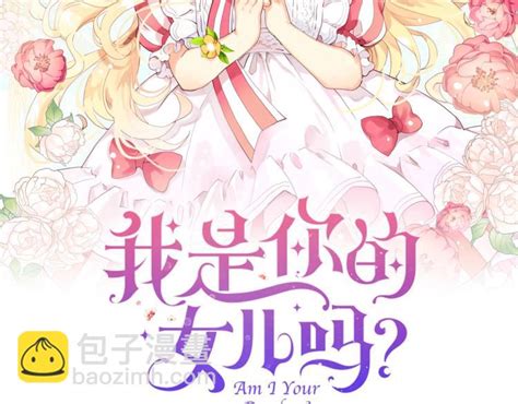 第1話 逃離噩夢小屋13 我是你的女兒嗎？ 包子漫畫